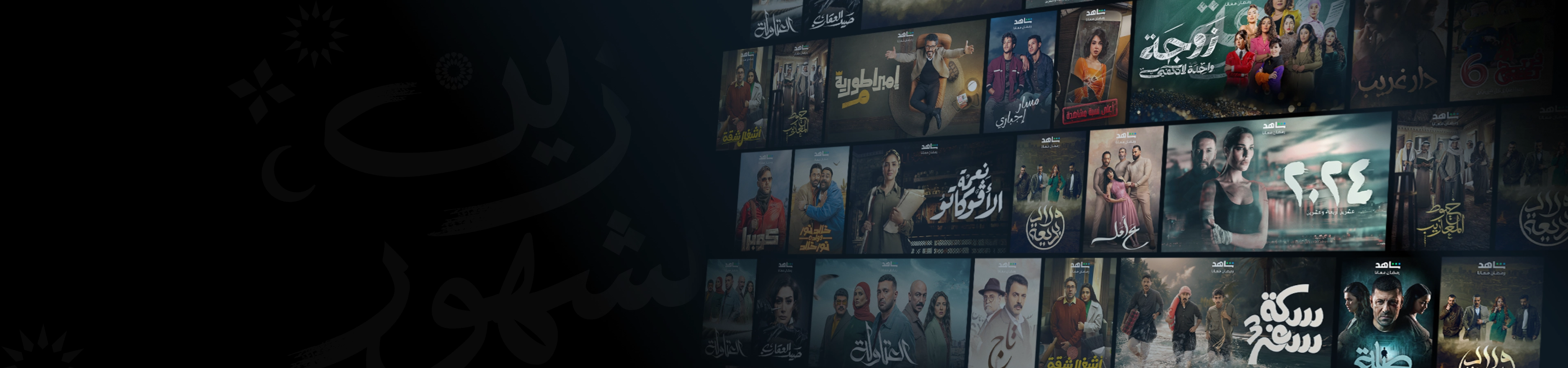 Watch Shahid VIP with Zain | Exclusive Arabic Content | Zain Kuwait