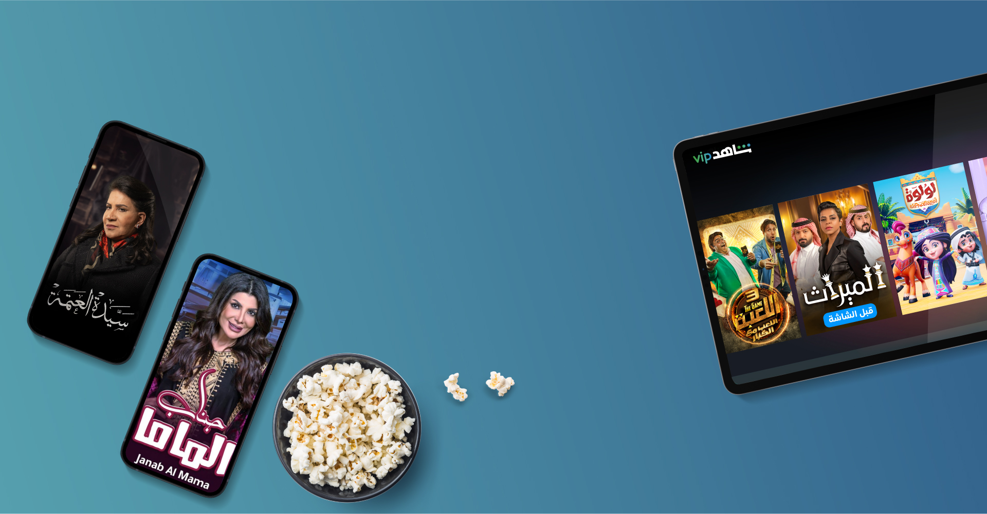 Shahid VIP - Shahid VIP - B2C - Zain Kuwait