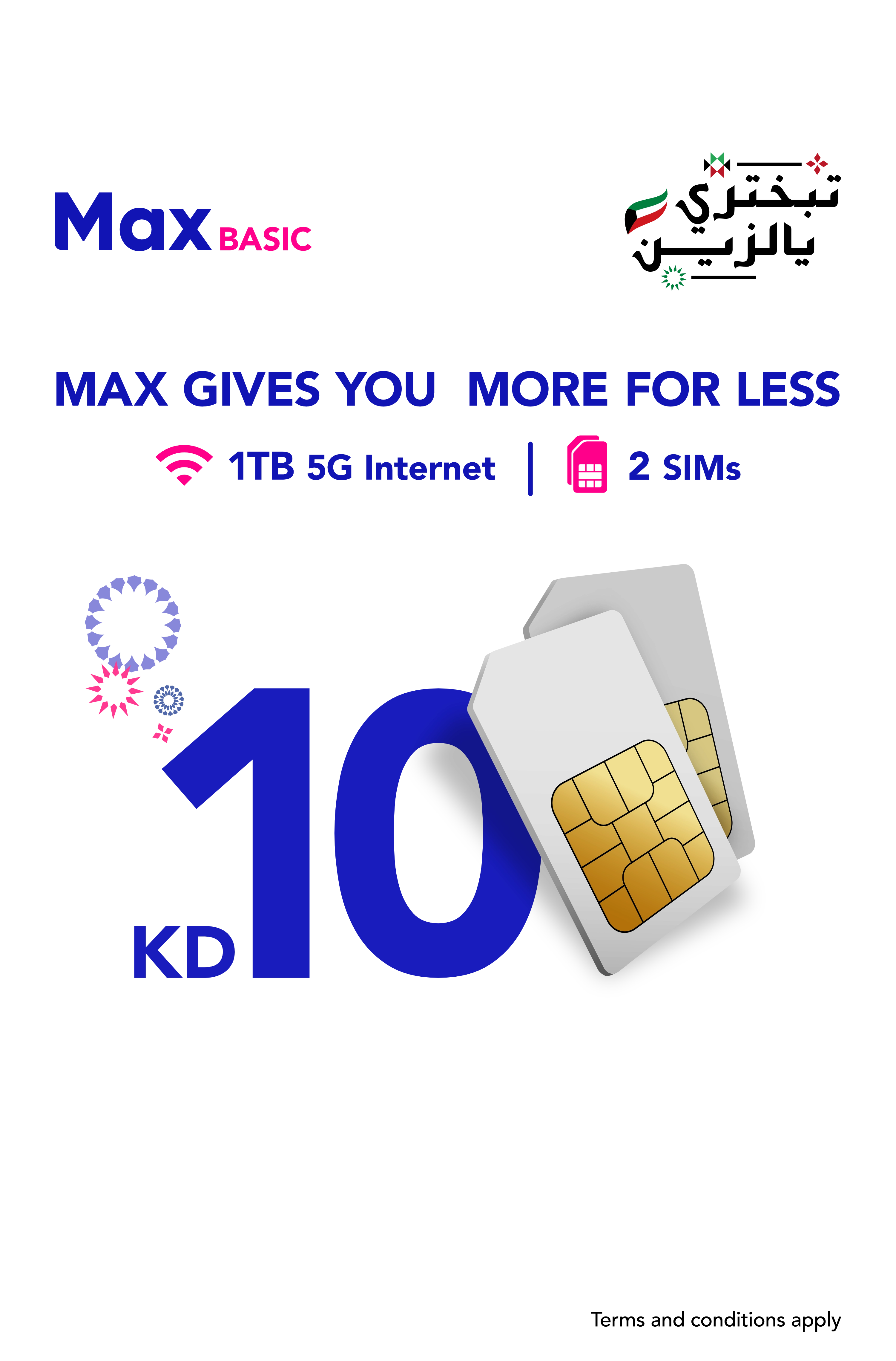 MAX 5G - Unlimited Entertainment and 5G Speed - Zain Kuwait